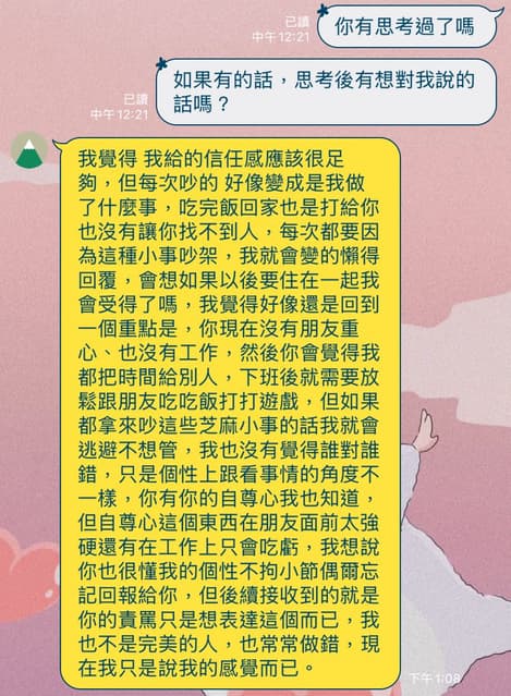 有女友的男生會在乎異性朋友剪短頭髮嗎？ - B52 留言 | Dcard