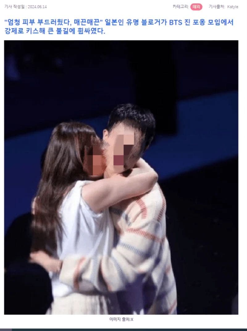 #分享 Jin擁抱會強吻女粉絲被肉搜！針對泰亨多次騷擾成員韓網怒斥：不配當ARMY！ - 追星板 | Dcard