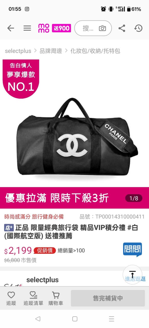 #請益 饅頭媽賣香奈兒6880旅行包 真假！？ - B87 留言 | Dcard