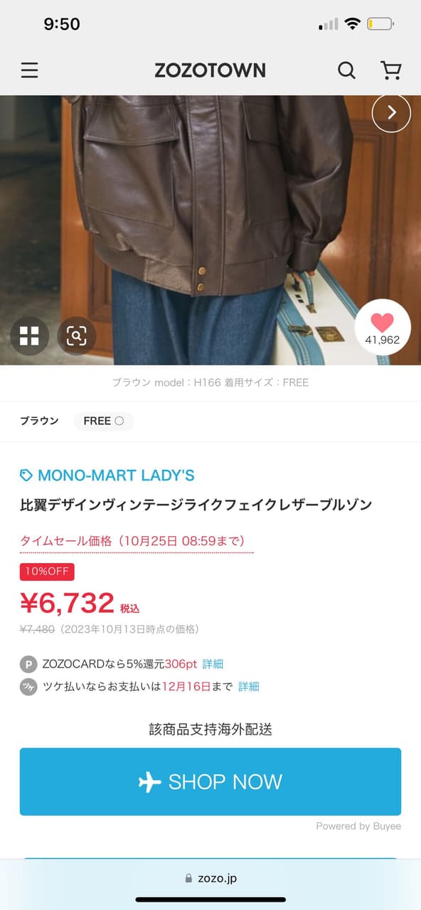 #請益 請益zozotown期間促銷 - 穿搭板 | Dcard