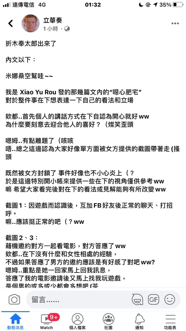 拜託這種講話方式不要紅起來欸（燦笑 - B298 留言 | Dcard