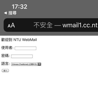 NTU Webmail/設定手機信箱 - 臺灣大學板 | Dcard