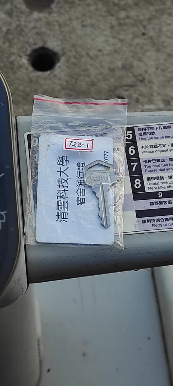 宿舍卡 健行科大板 Dcard