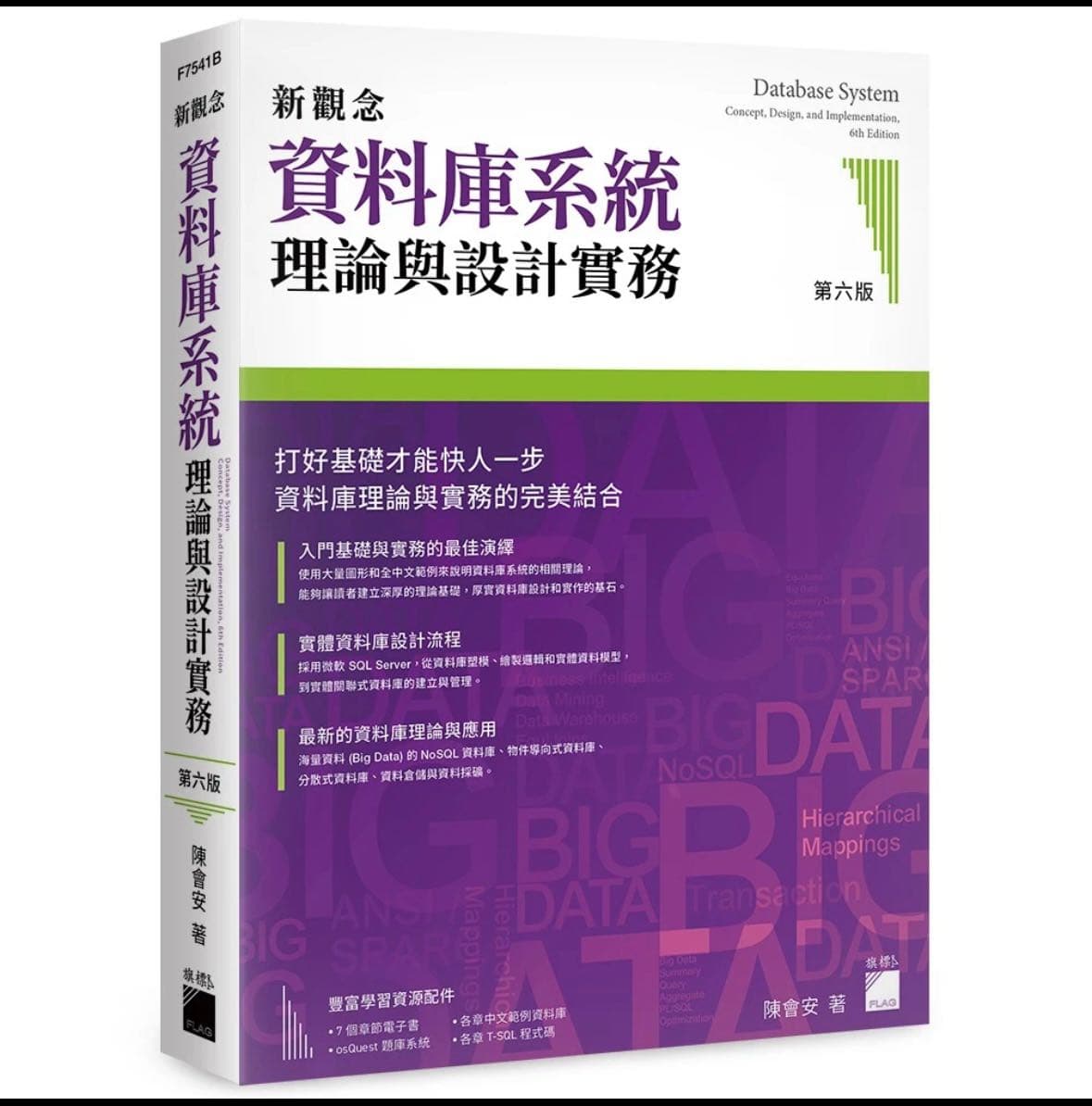 有人有這本書嗎 中科大板 Dcard