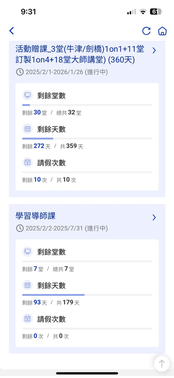 tutorabc課程轉讓 - 課程板 | Dcard