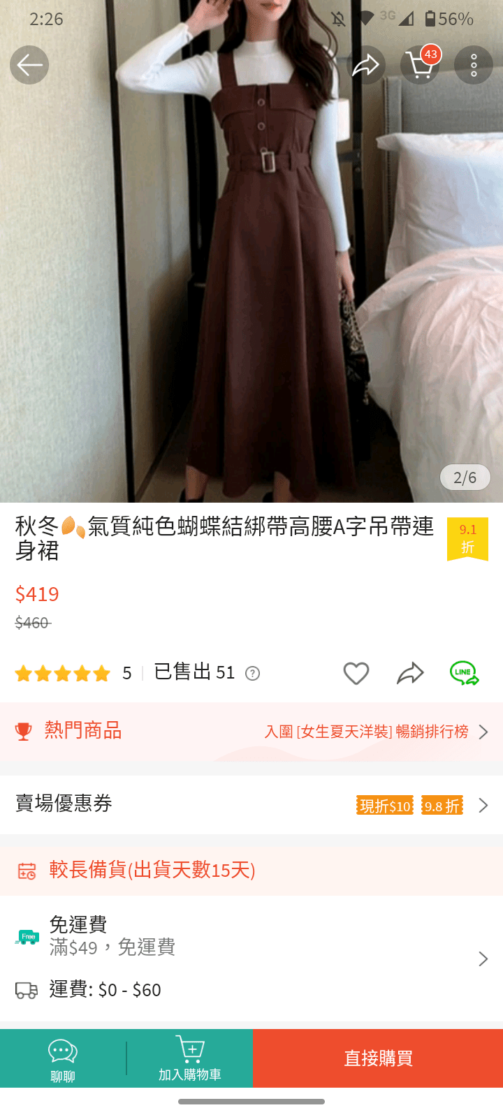 #選手 黑色吊帶裙，幫我看看哪件不錯ʕ⁠ ⁠ꈍ⁠ᴥ⁠ꈍ⁠ʔ - 穿搭板 | Dcard