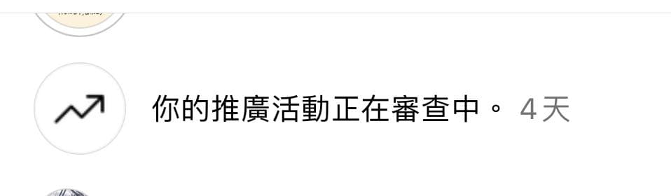 發問 詢問ig廣告審核 問答板 Dcard