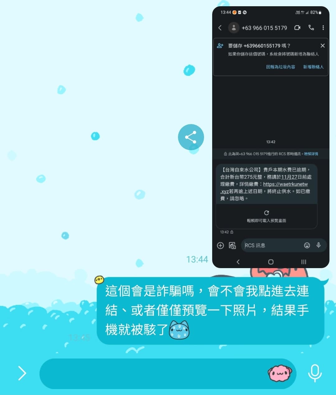 這個是詐騙嗎 臺灣警察專科學校板 Dcard