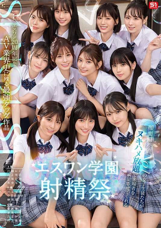 新片分享 S1 20週年紀念作品 學園祭開幕了~* - 西斯板 | Dcard