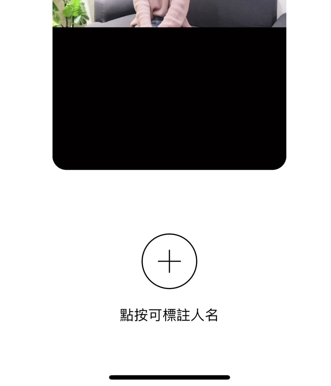 發問 Ig無法被邀請擔任協作者 問答板 Dcard
