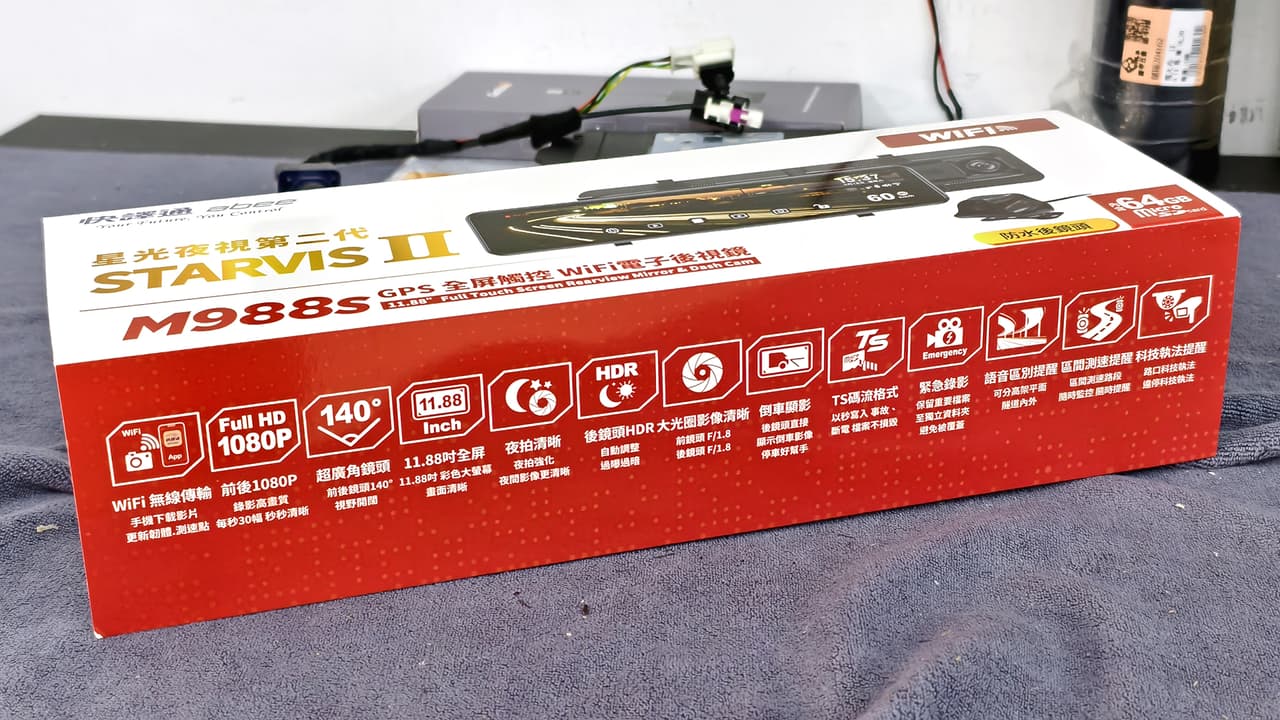 #分享 快譯通M988S GPS全屏觸控WiFi電子後視鏡開箱 - 行車記錄器板 | Dcard