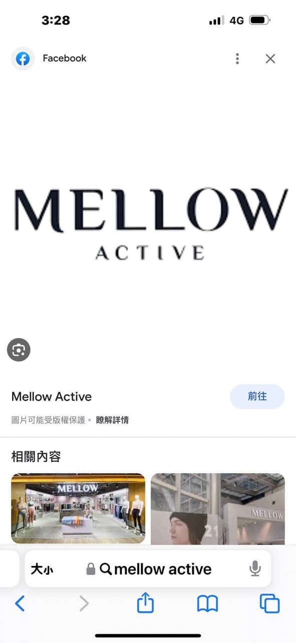 黃小米 自創品牌 倒閉了嗎？怎麼百貨公司有看到？mellow active 是她的嗎？ - 網路購物板 | Dcard