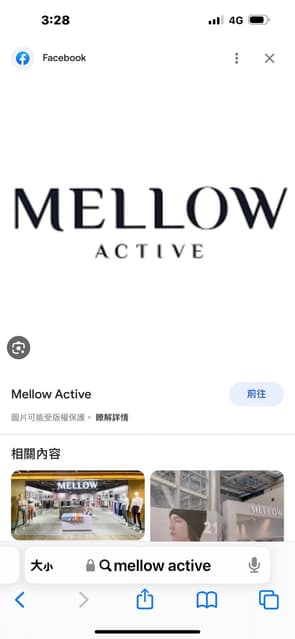 黃小米 自創品牌 倒閉了嗎？怎麼百貨公司有看到？mellow active 是她的嗎？ - 網路購物板 | Dcard