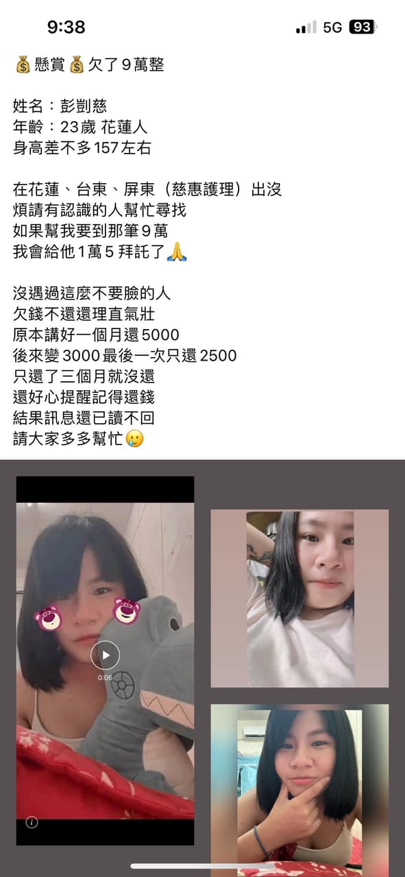 尋人～ - 閒聊板 | Dcard