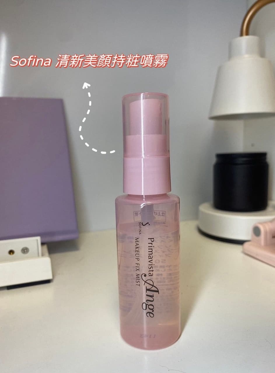 #分享 定妝噴霧開架特輯 (sofina/kose/'m meme) - 美妝板 | Dcard