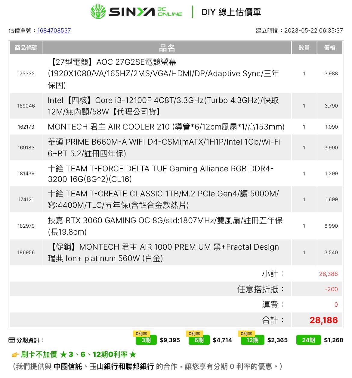 最近想組一台桌機 - 3C板 | Dcard