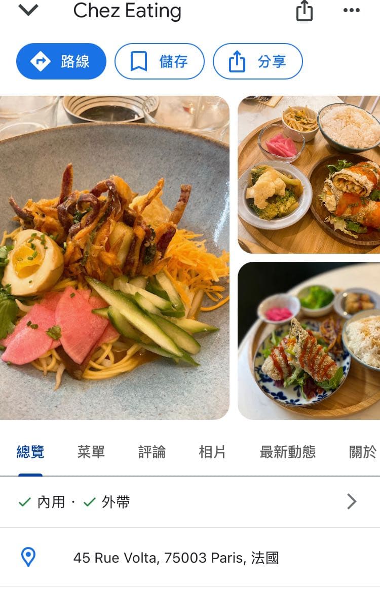 Chez Eating全巴黎最好吃的素食 - 歐洲生活板 | Dcard