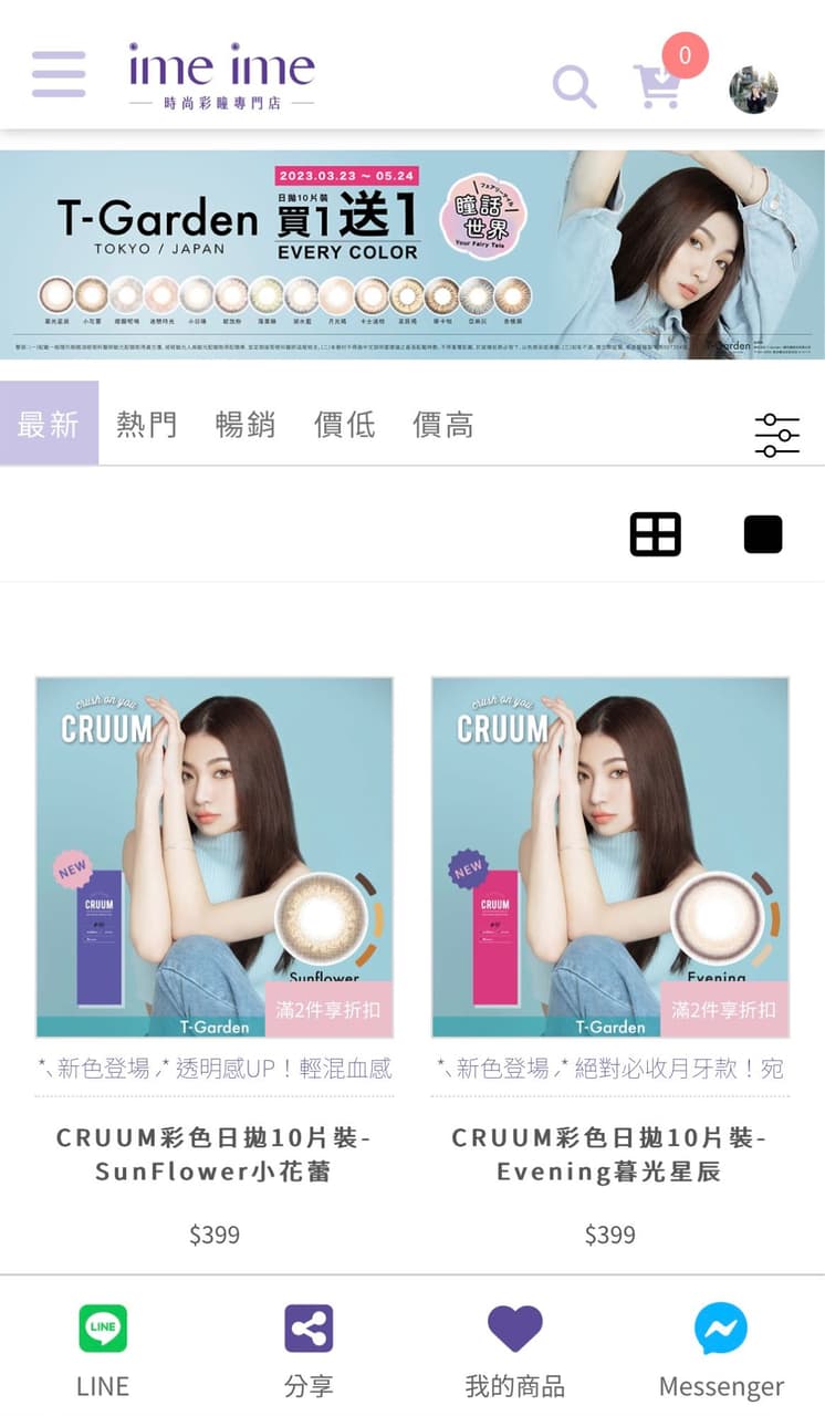 #情報 #T-Garden買一送一 #Marble即期出清 - 隱形眼鏡板 | Dcard