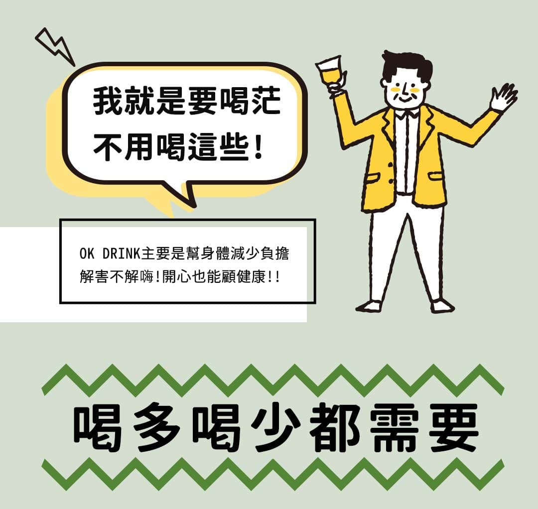 ok drink | 醒醒元氣飲 - 美食板 | Dcard