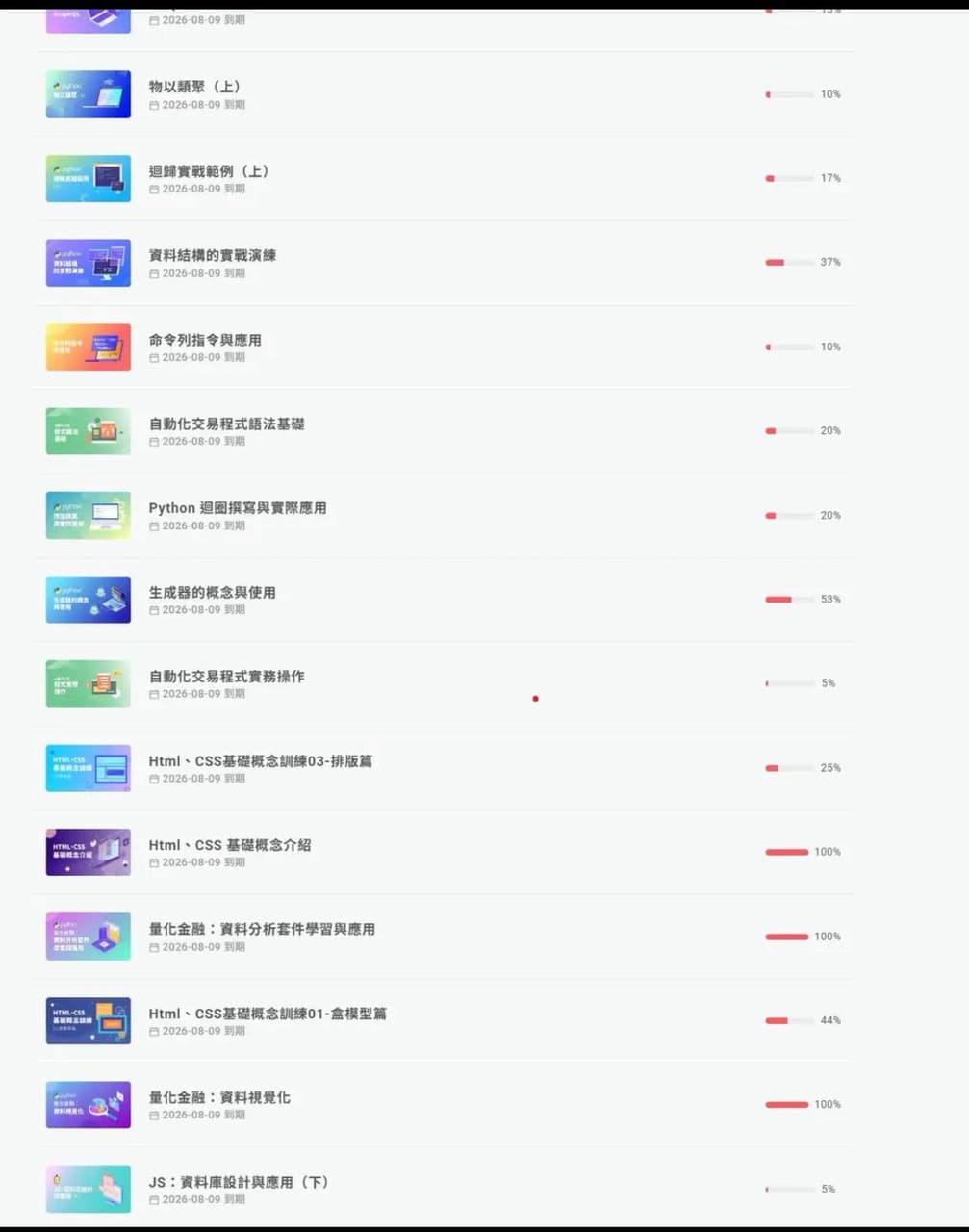 降價急售/租 python基礎至機器學習、深度學習、web前後端開發、git版控、SQL資料庫管理等課程 - 課程板 | Dcard