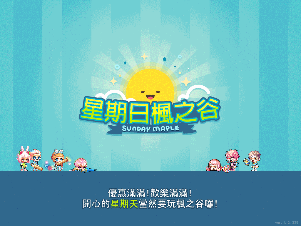 #情報 #新楓之谷 V265版本活動：V265星期天楓之谷 - 楓之谷板 | Dcard