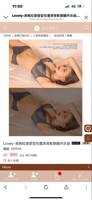 小胸女孩的網購內衣經驗分享(Qmomo、DP、Kissy、玉如) - 網路購物板 | Dcard