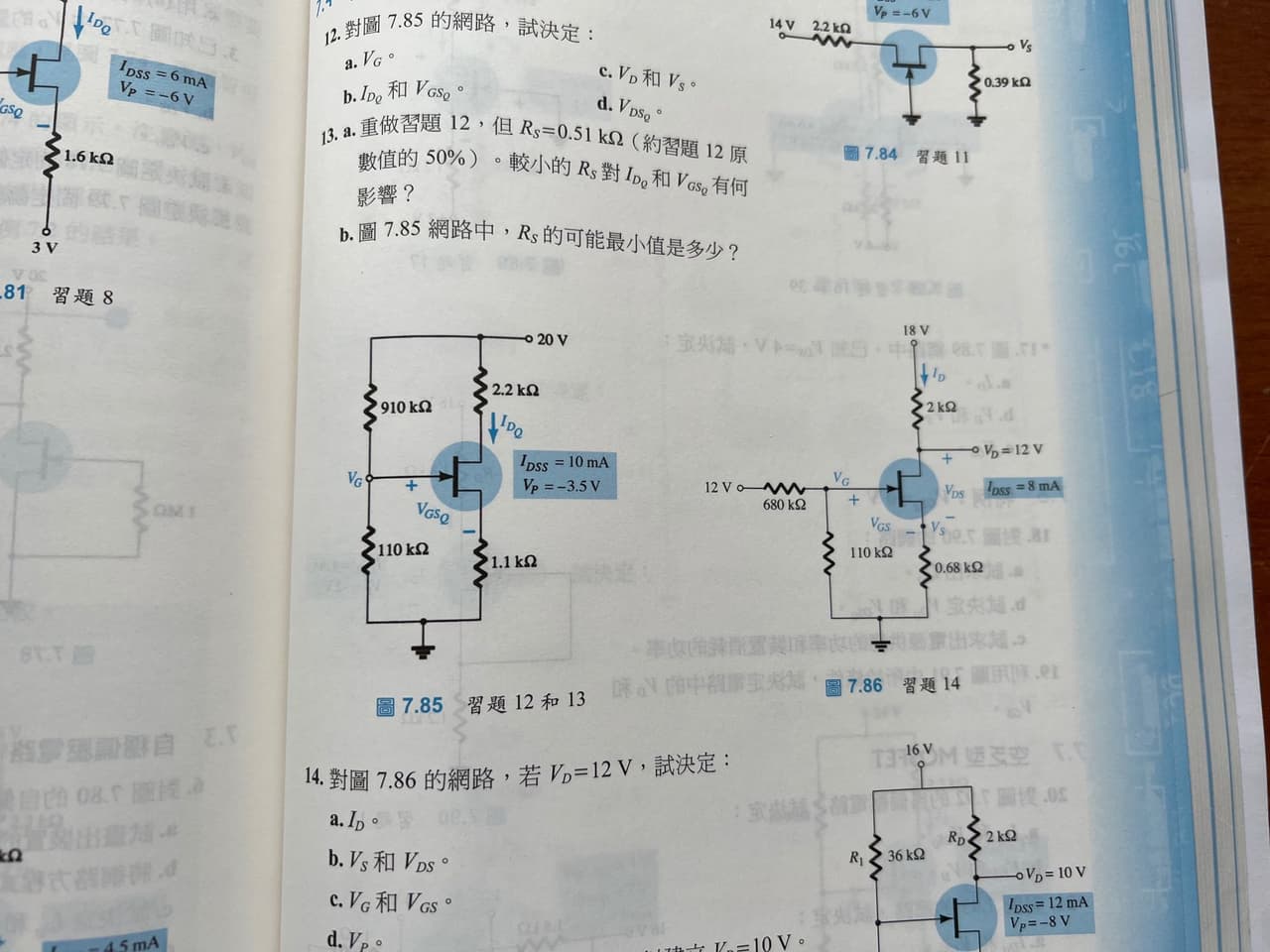 電子學求解 考試板 Dcard