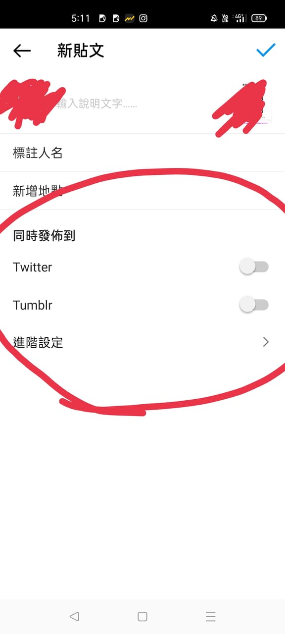 求救 Ig無法分享貼文 限動連動到fb App板 Dcard