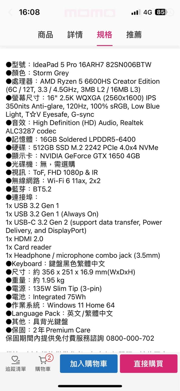 3W以下筆電推薦 - 3C板 | Dcard