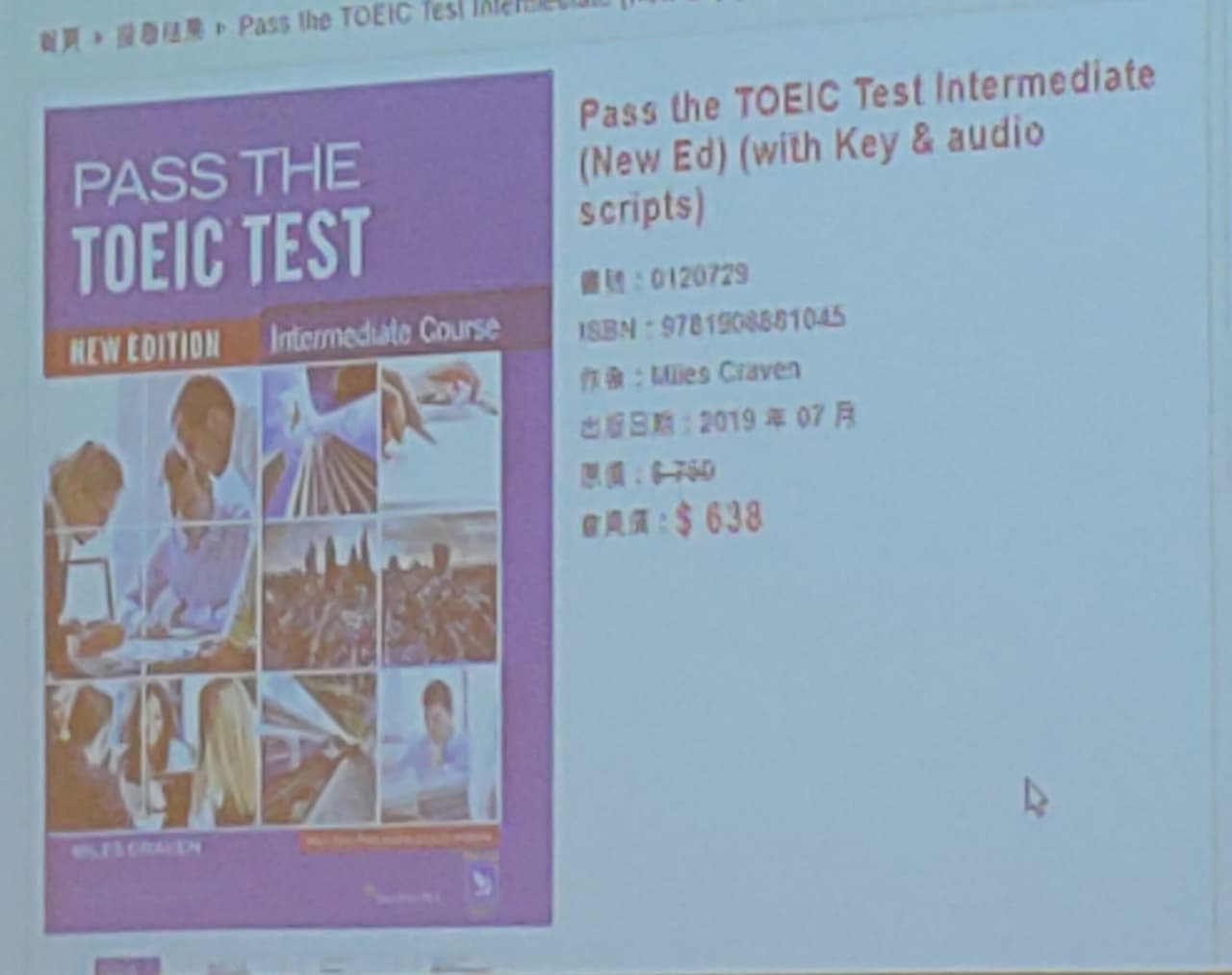 收這本pass the toeic 藍色 - 文化大學板 | Dcard