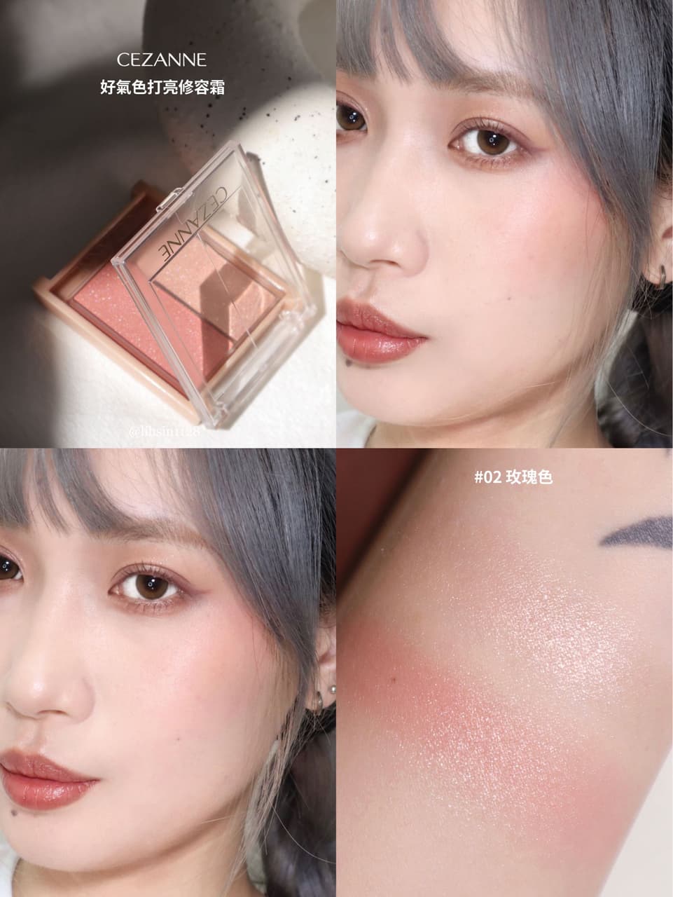 來勢洶洶的CEZANNE新品！眼影盤、腮紅、唇膏 - 瓈 Li Hsin🥀 (@lihsin1128) | Dcard