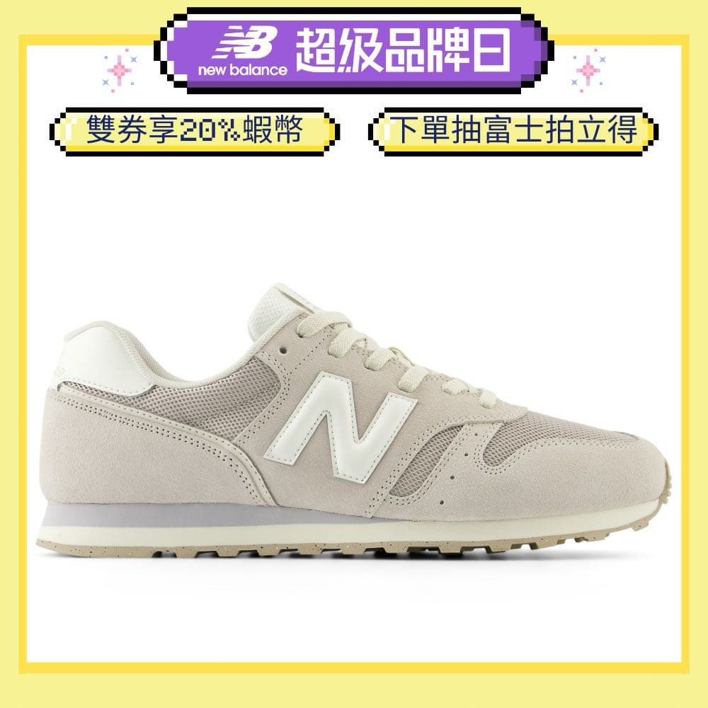 獨家款🤙🤙【New Balance】 NB - 艾倫🏠潛銷台中預售屋 (@aburaabura) | Dcard
