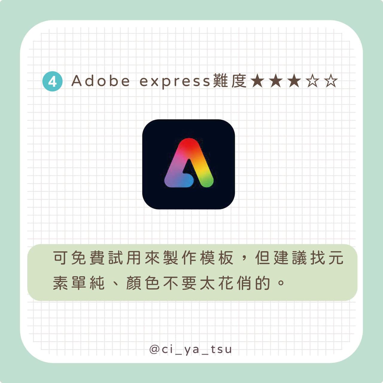 面試準備三折頁該注意什麼？分享細節 走在夢想路上 研究所板 Dcard