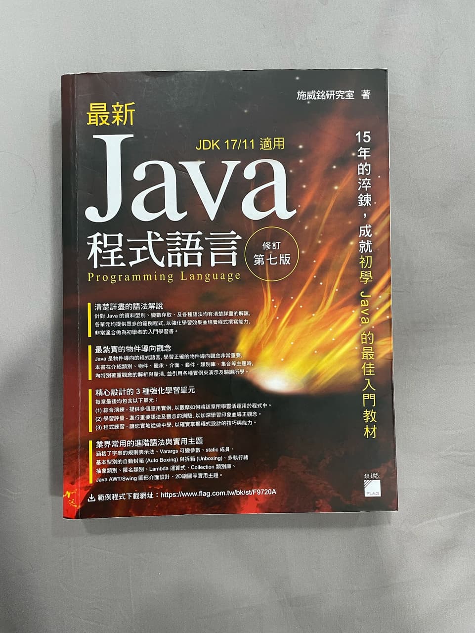 售java書 二手 - 大同大學板 | Dcard