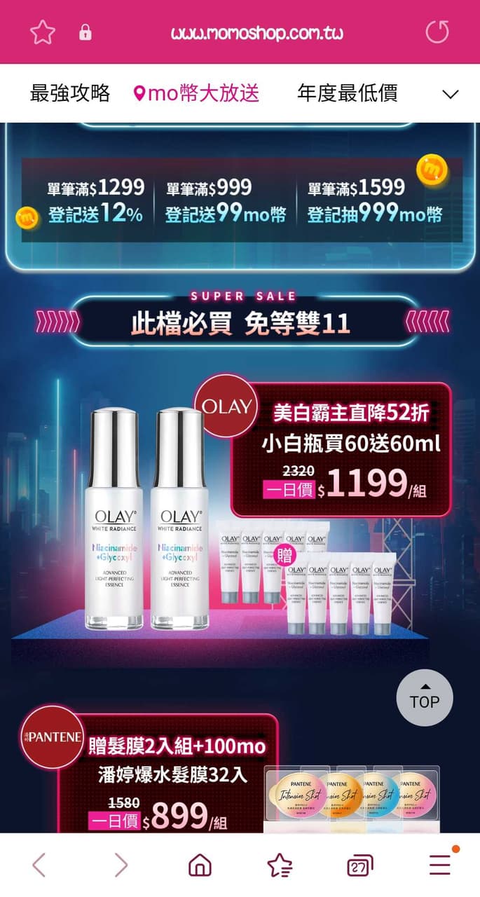 #揪團 #已售完 Olay小白瓶 - 美妝團購板 | Dcard