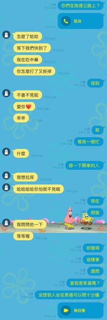 擇偶版的我們結束了…因為她好像出軌了… - B192 留言 | Dcard