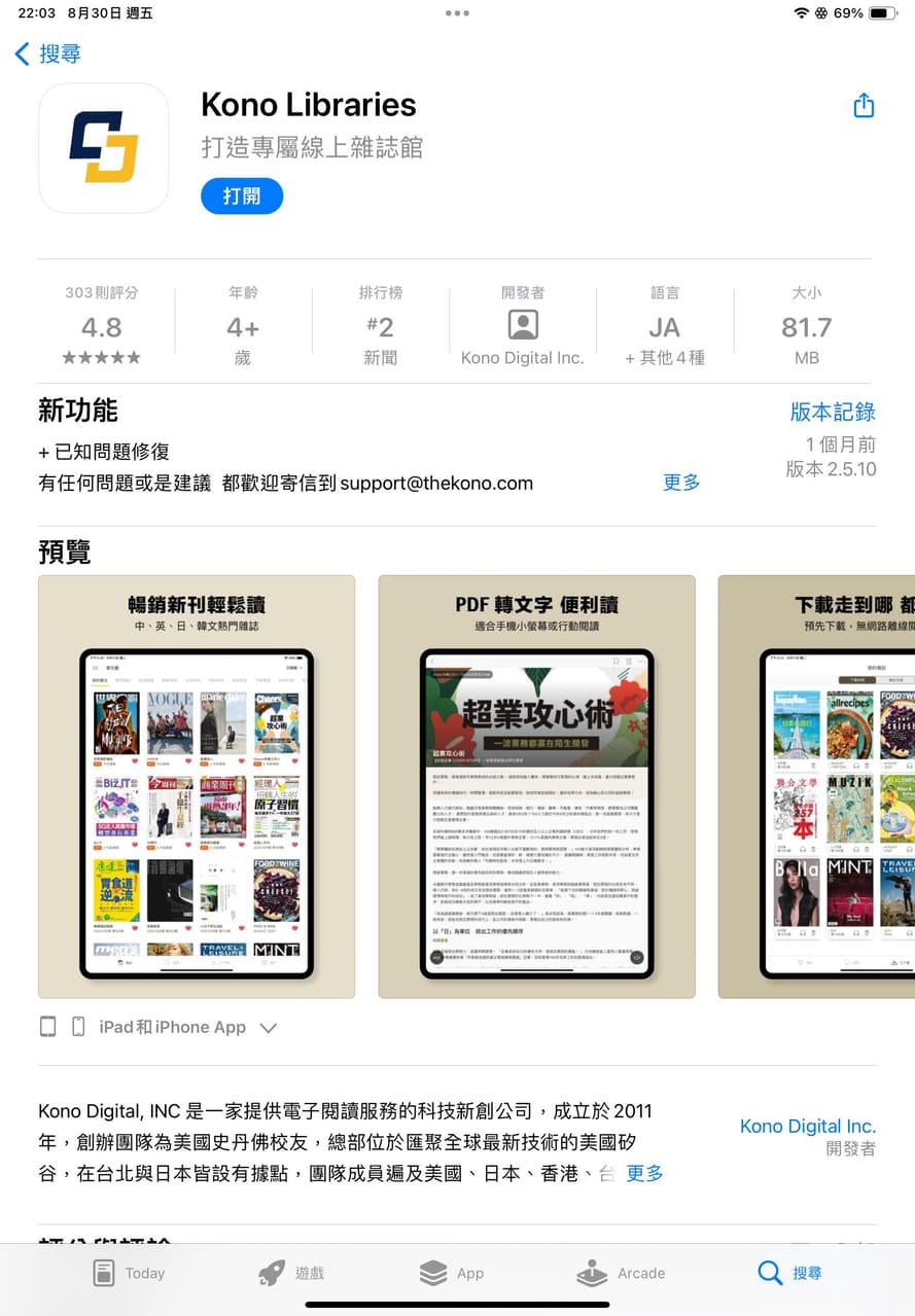 Kono libraries - 中原大學板 | Dcard