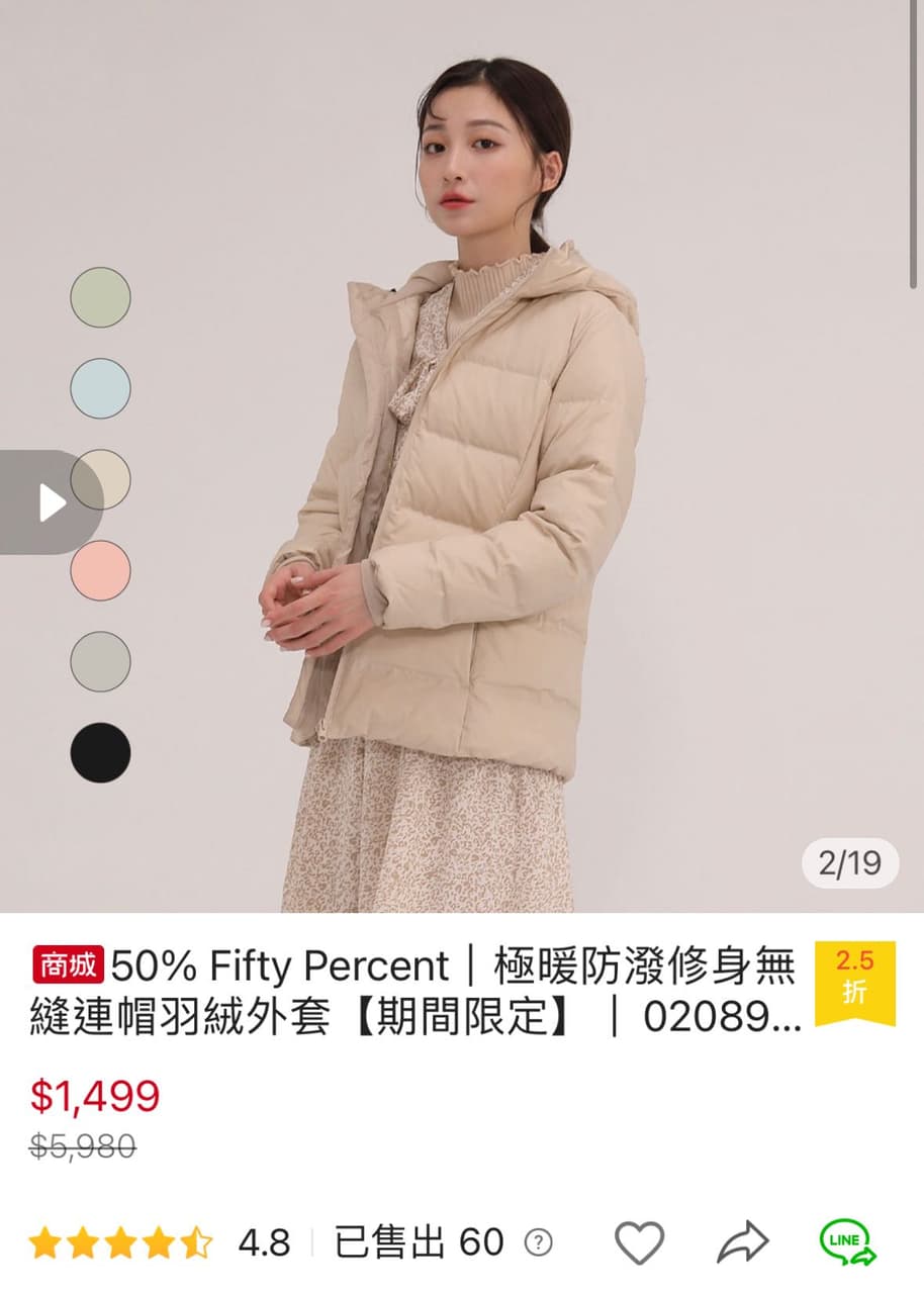 幫選羽絨外套(lativ、50%） - 穿搭板 | Dcard