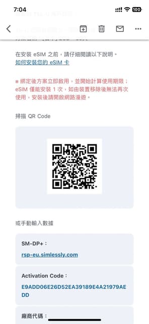 網路+通話一次搞定 # TEL-U eSIM 最方便 - 愛剁手手的翻車🐷 (@cutecute111) | Dcard