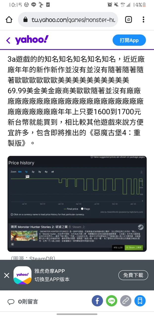 Yahoo的小編還好嗎？！ - 閒聊板 | Dcard