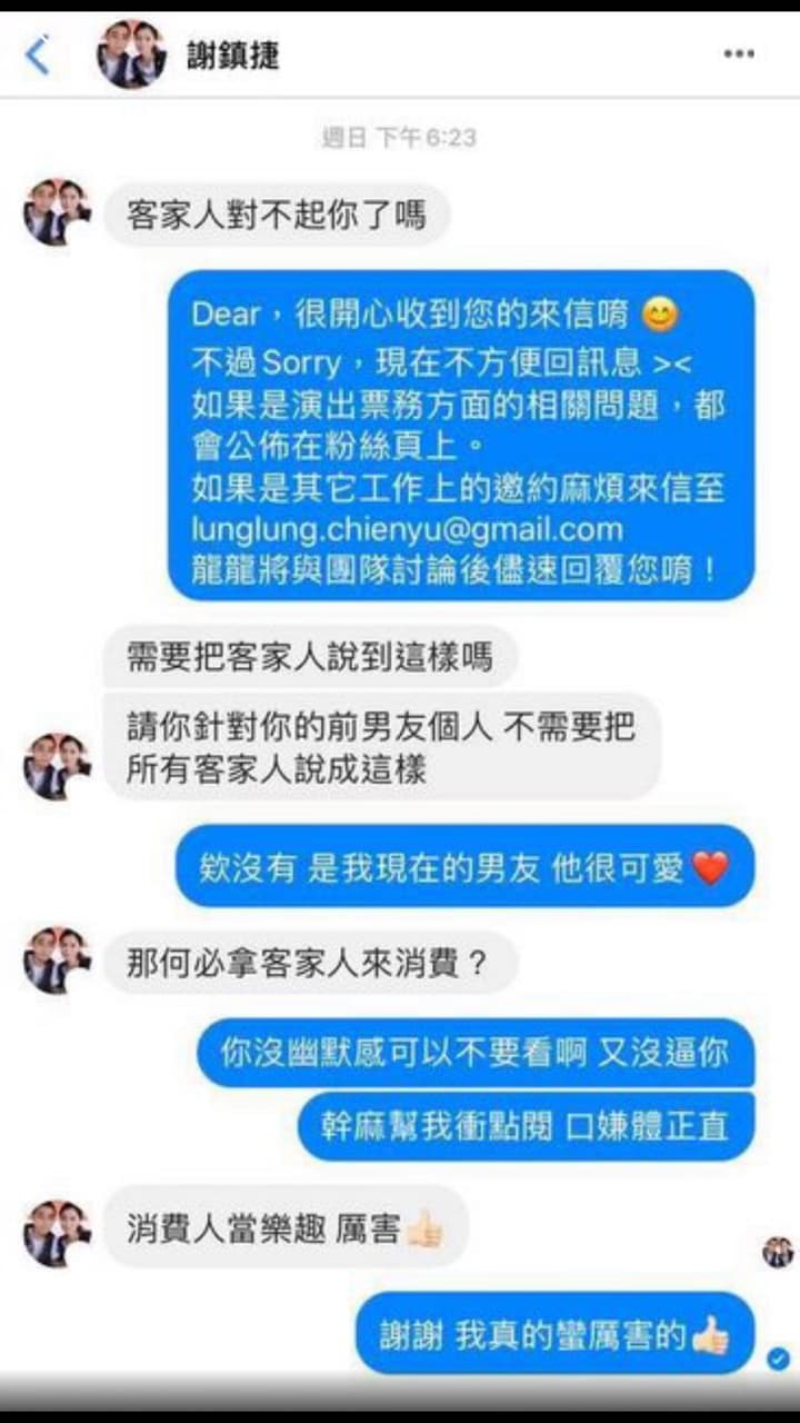 老k影片懶人包 - B50 留言 | Dcard