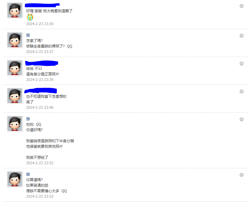 tt1069 已經死了 ( 被 tt 管理員刪除帳號了 ) - 彩虹板 | Dcard