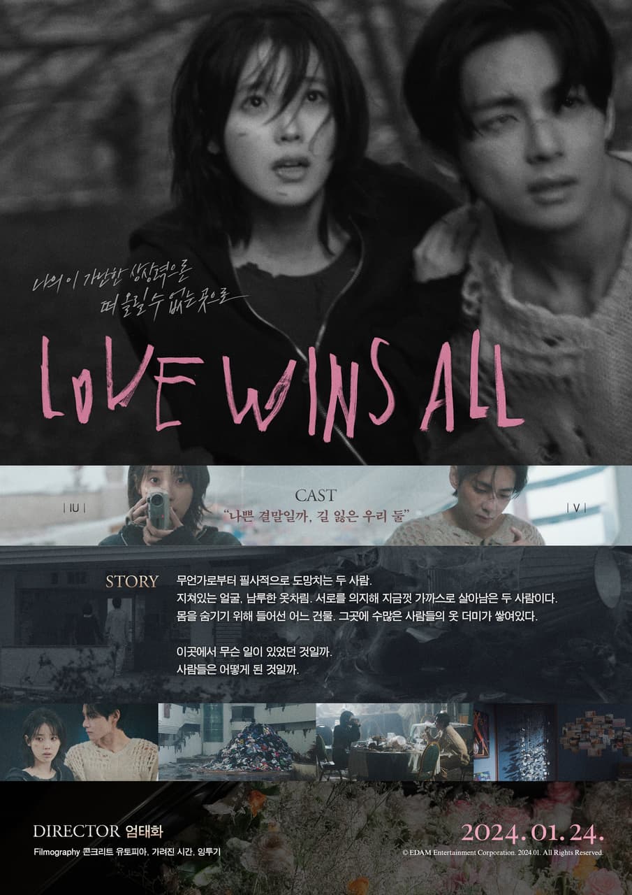 #集中討論 IU先行曲"Love wins all"公開｜BTS V擔任MV男主角 - 追星板 | Dcard