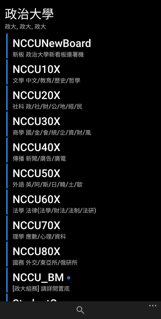 有人想復興政大ptt嗎？ 政治大學板 Dcard
