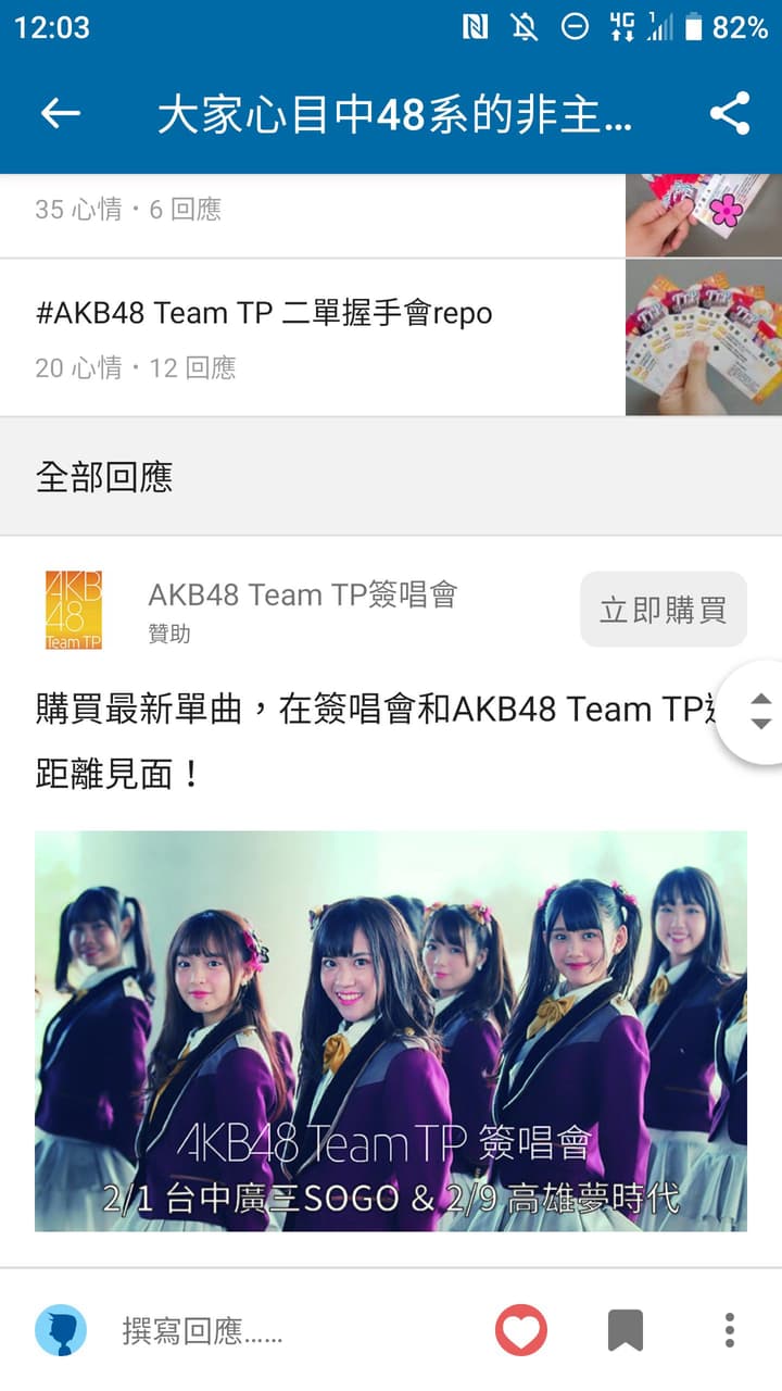 大家有遇到TTP 嗎？ - B3 留言 | Dcard