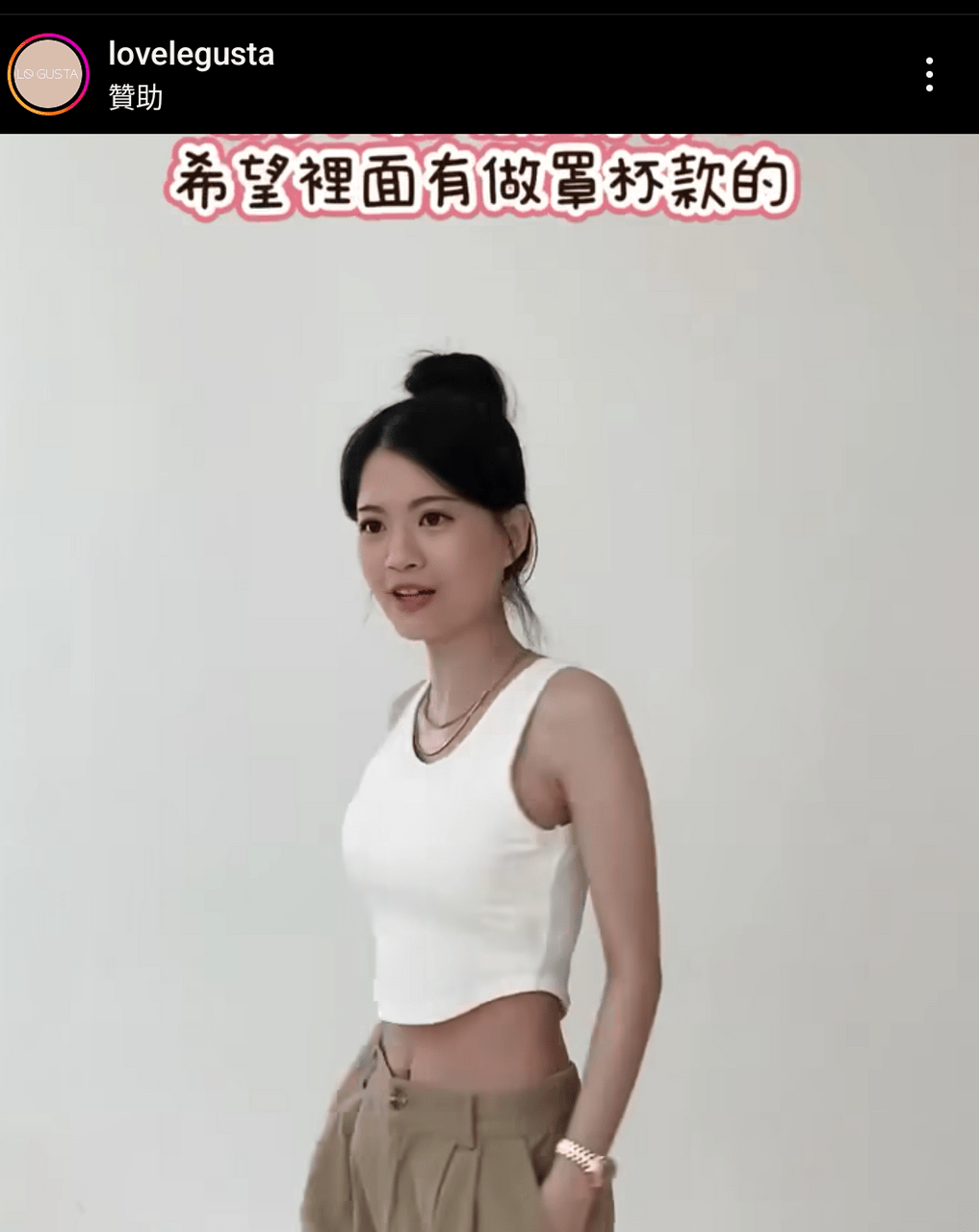 #請益 legusta圓弧背心 - 穿搭板 | Dcard