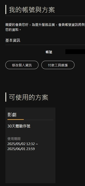 Friday 影音30天序號 - 戲劇綜藝板 | Dcard