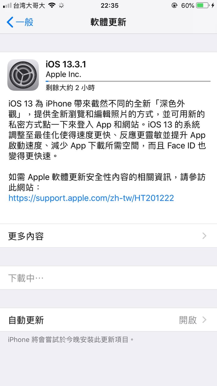 6s plus 無法更新ios13？ - Apple板 | Dcard