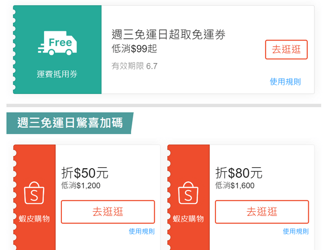 CACO 聯名款T恤 任選三件 $990 蠟筆小新 迪士尼 漫威/週三免運券+折扣碼 - 伊漾 (@eevee_) | Dcard