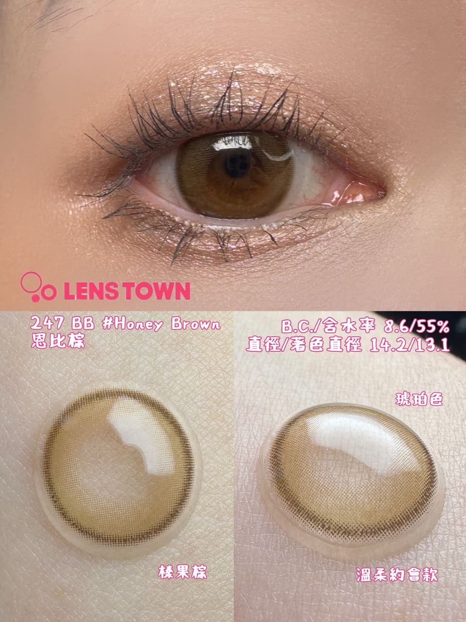 Lens Town 超美新色分享🔆 - Sophia🌸 (@judy55661787) | Dcard